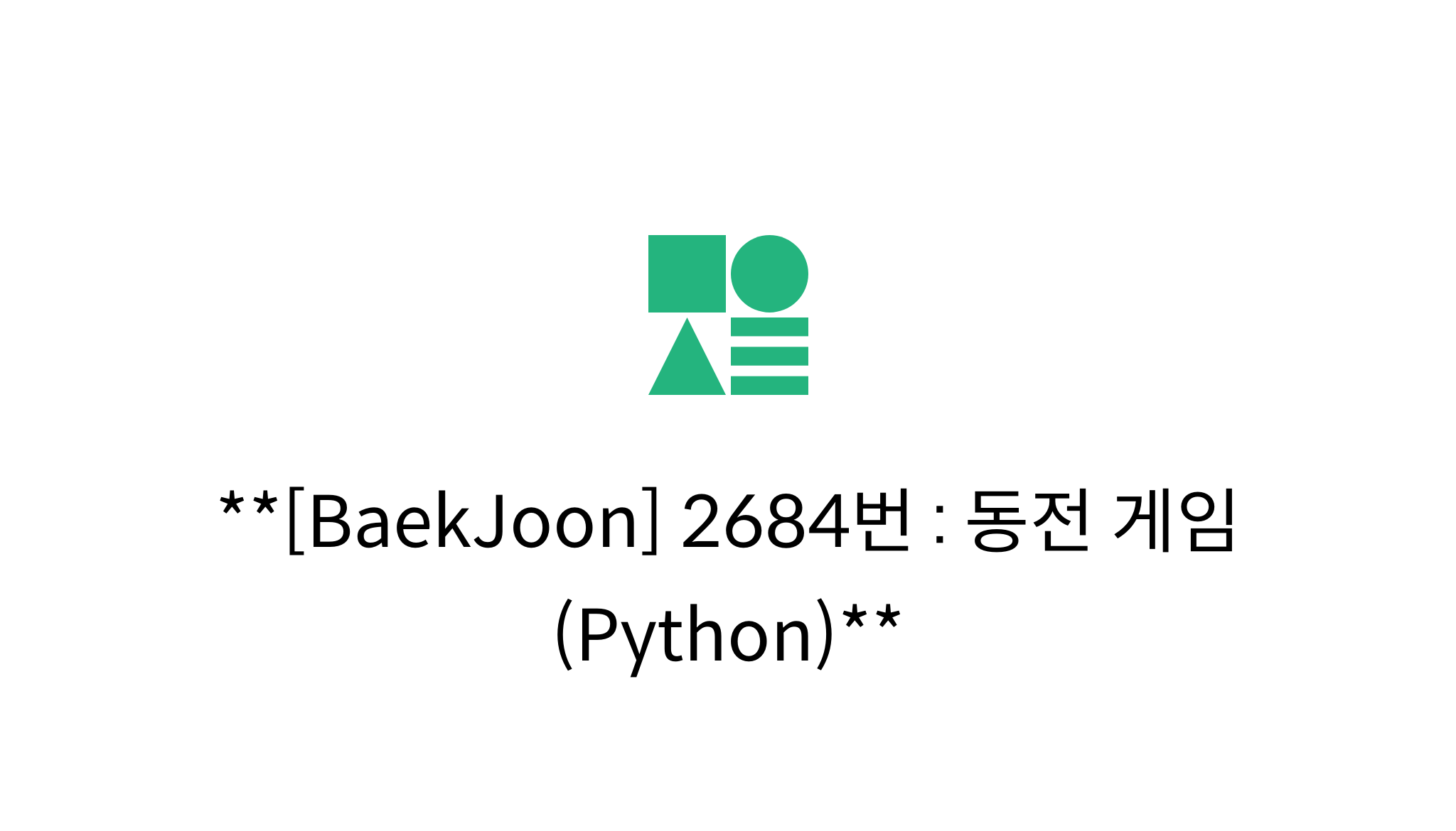 [BaekJoon] 2684번 : 동전 게임 (Python) - mysetting